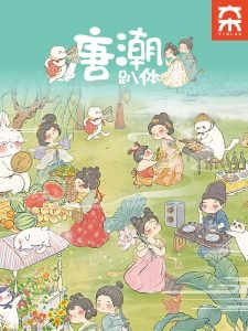 Vinlaa Puzzle-Tang Dynasty Party 500 Piece Puzzle - TopPuzzleShop