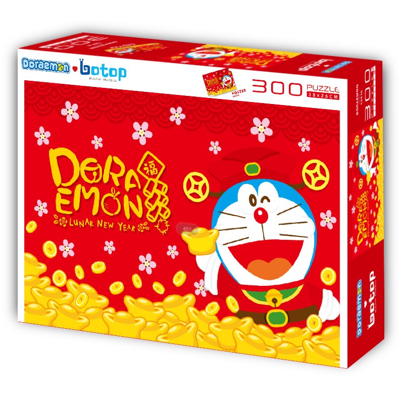 300pcs Jigsaw Puzzle-Botop-Doraemon God of Wealth - TopPuzzleShop